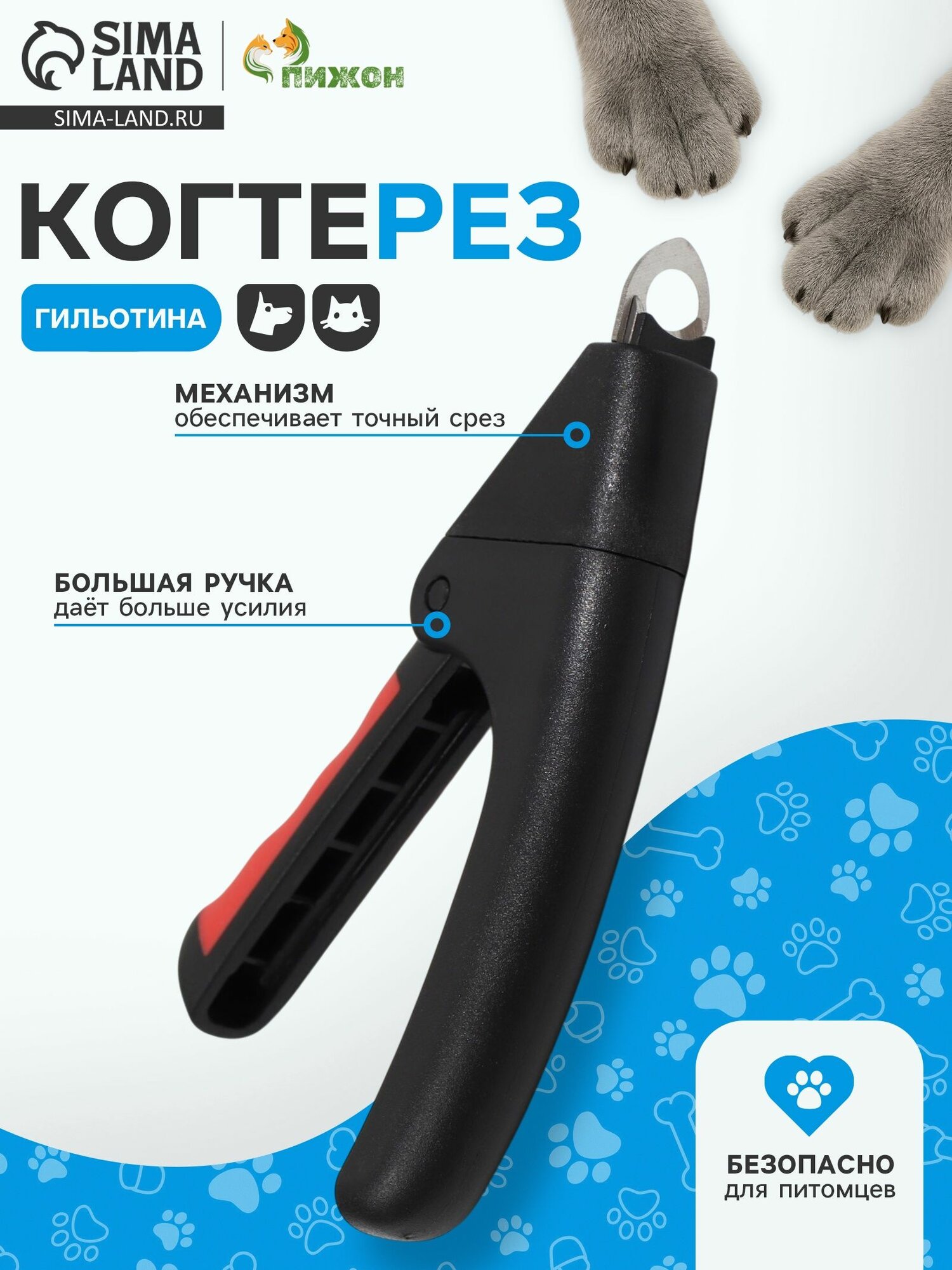 Когтерез-гильотина с нескользящей ручкой, 13,5 х 8 х 2 см