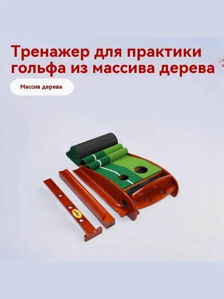 Набор для игры в гольф — фото 1
