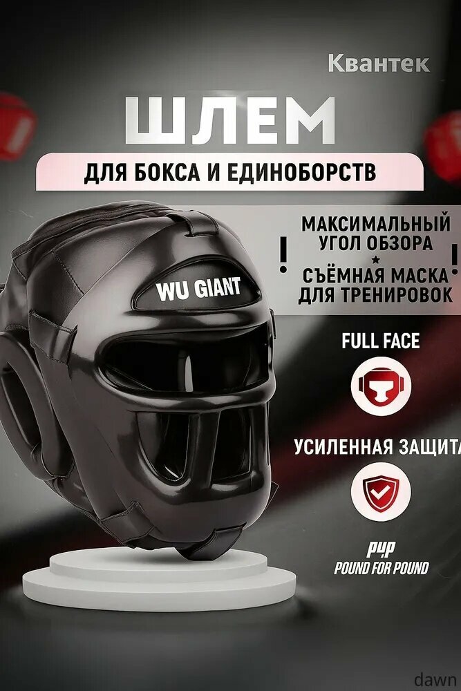 Шлем защитный, размер: L