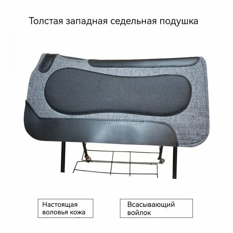Вестирнское потовое покрывало из кожи/войлока, амортизирующая подкладка для защиты спины.