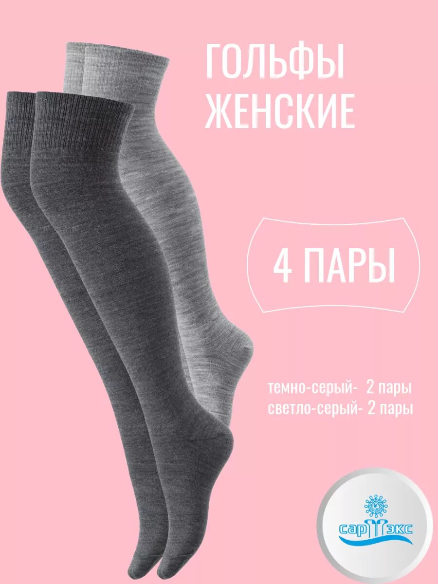 Гольфины Осень-Зима