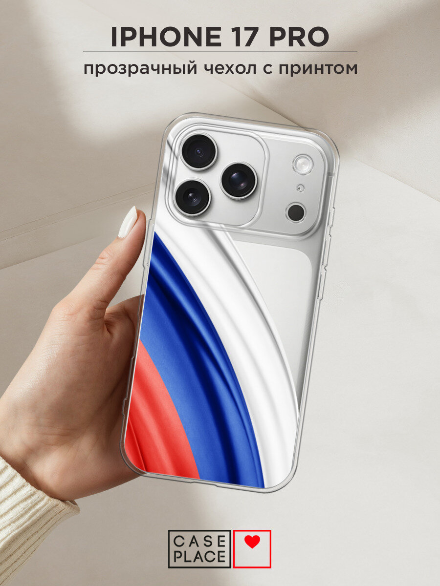 Чехол на Apple iPhone 17 Pro / Айфон 17 Про с принтом Флаг России уголок, прозрачный