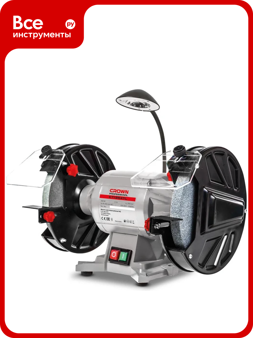 Точильный станок CROWN CT13547L, для шлифовки заготовок, с подсветкой, защитным экраном, прямой передачей