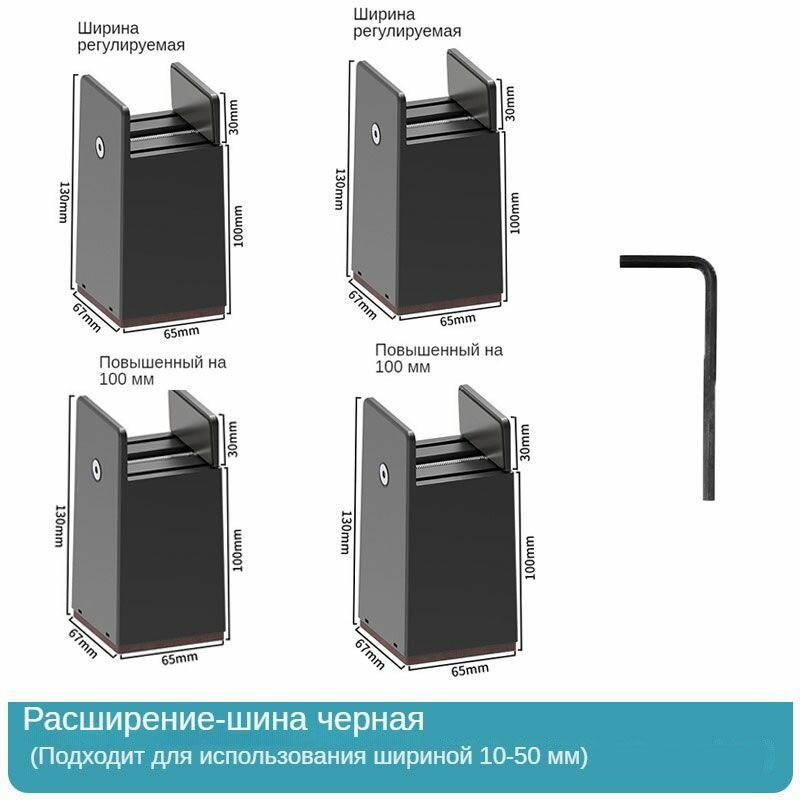 Регулируемые ножки для увеличения высоты мебели 4шт 100мм