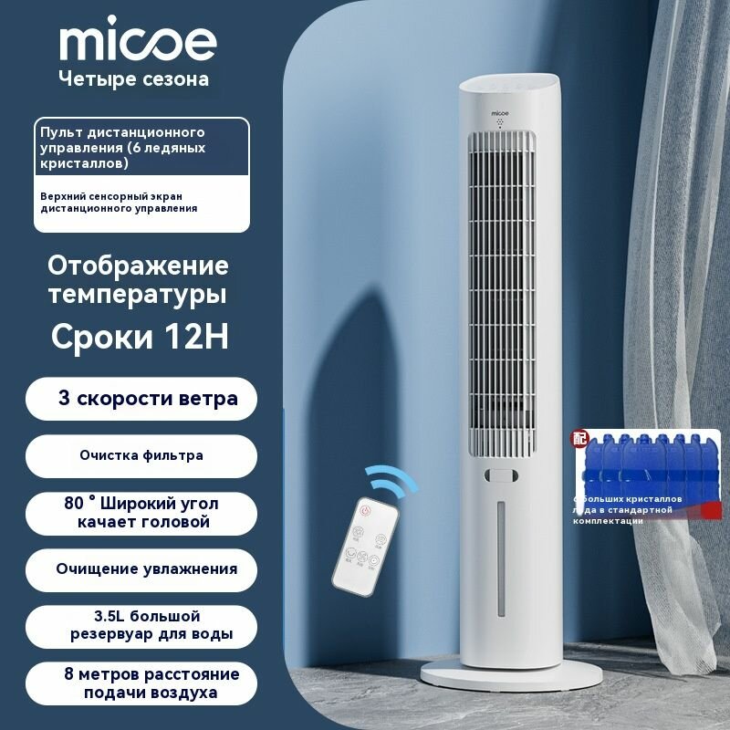 Охладитель воздуха Timberk T-SAC01RC