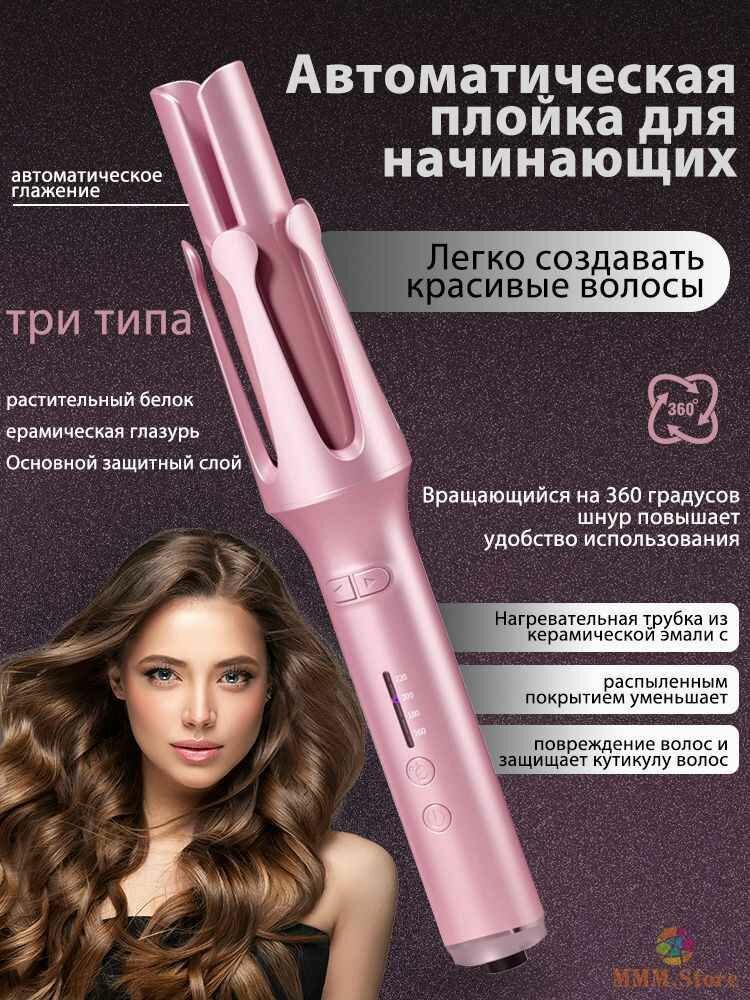 Полностью автоматическая щипцы для завивки волос HODEKT 35w