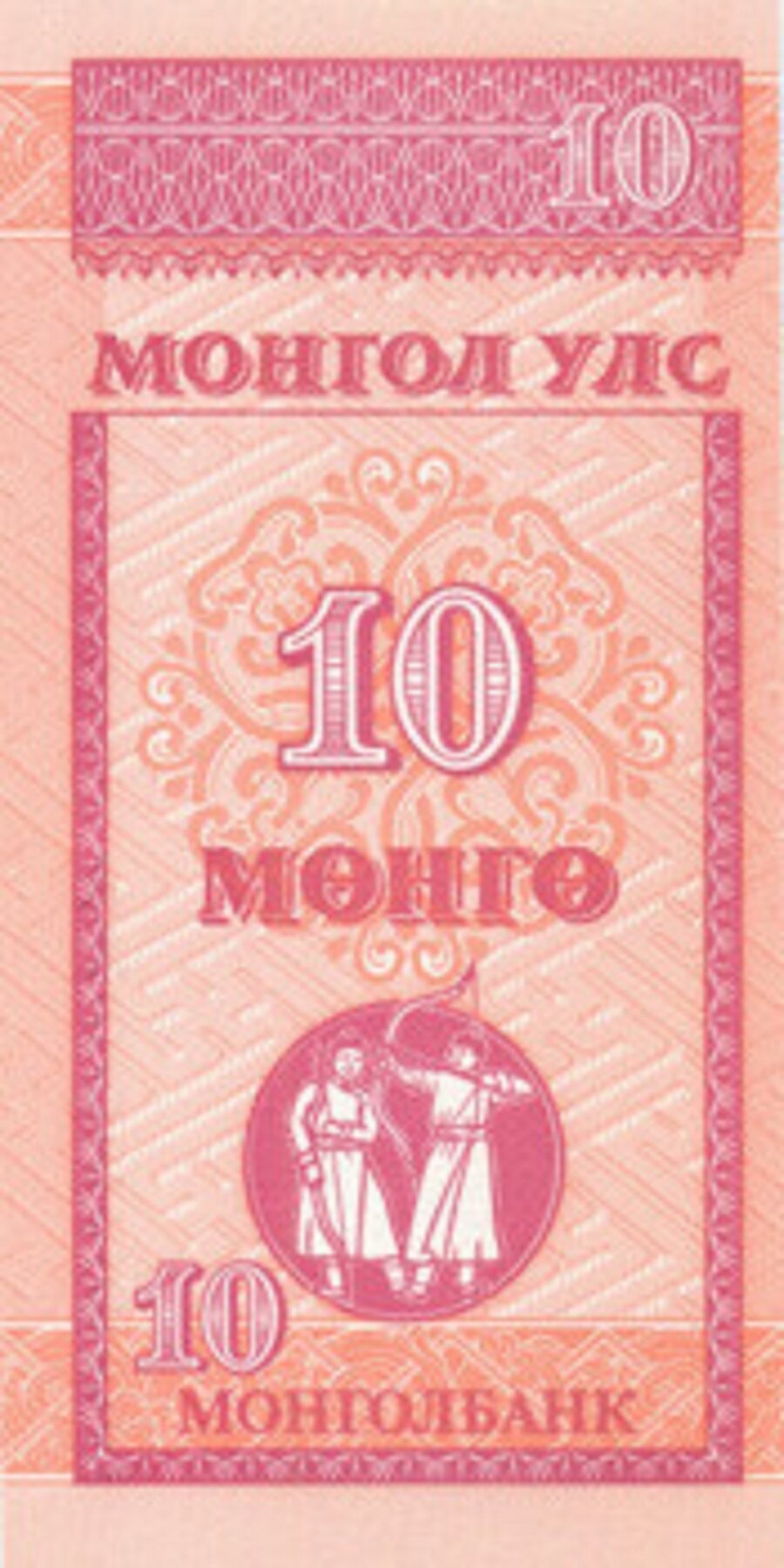 Банкнота номиналом 10 монго Монголии 1993 года. Состояние UNC Р-49 (33484)