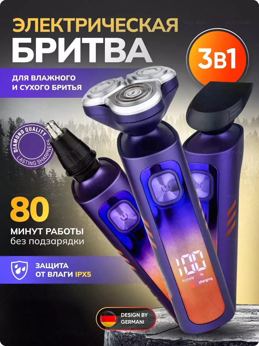 Электробритва для мужчин для сухого бритья 3D, электрическая бритва мужская, для головы, бороды, влагозащитная