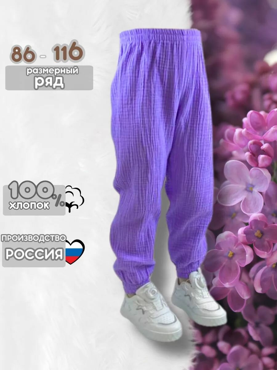 Брюки