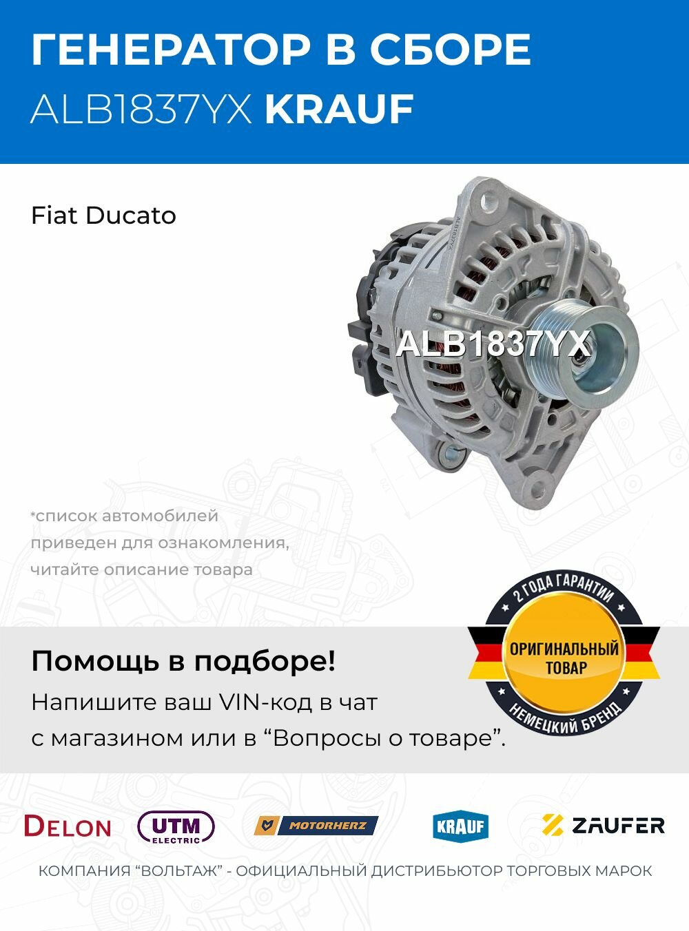 Генератор Krauf ALB1837YX