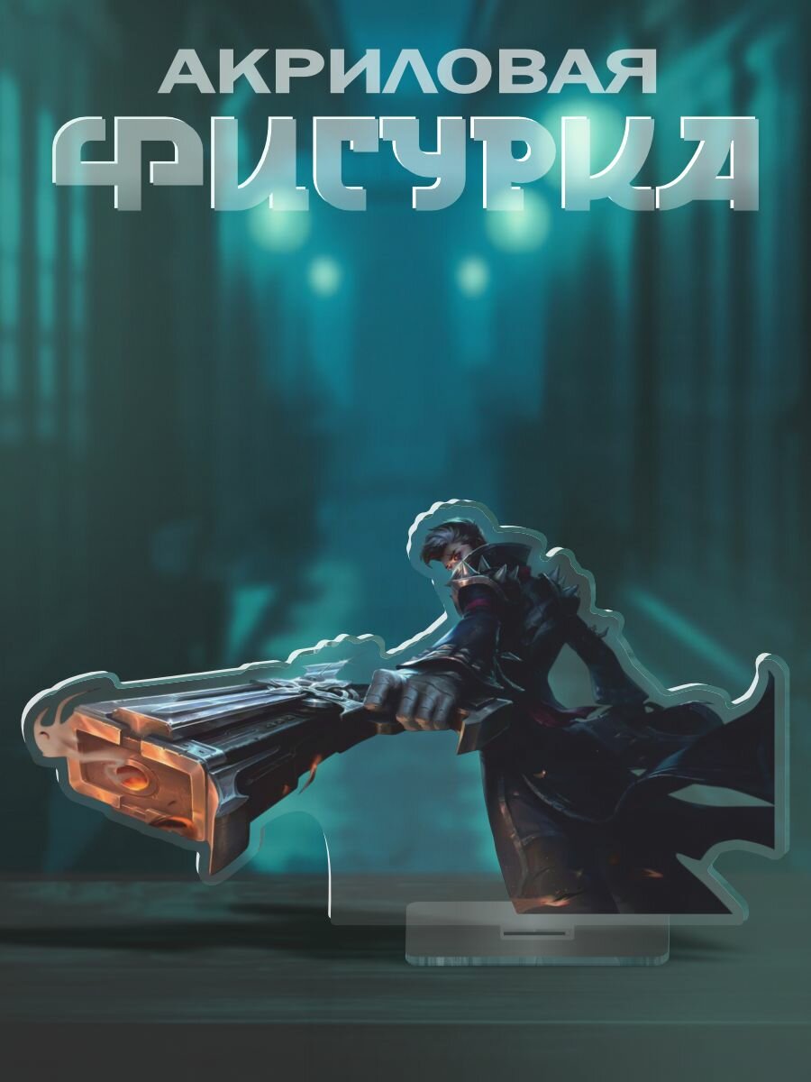Фигурка акриловая Грейнджер Mobile Legends