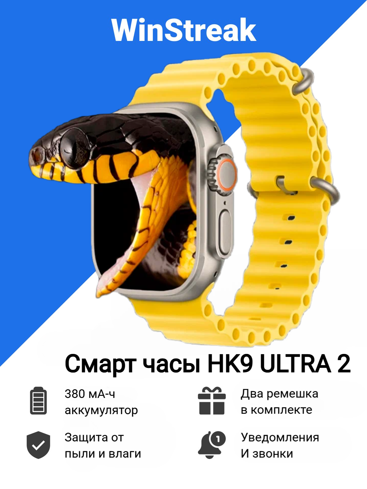 Смарт часы HK9 ULTRA 2 Умные часы PREMIUM Smart Watch AMOLED, iOS, Android, ChatGPT, Bluetooth звонки, Желтый