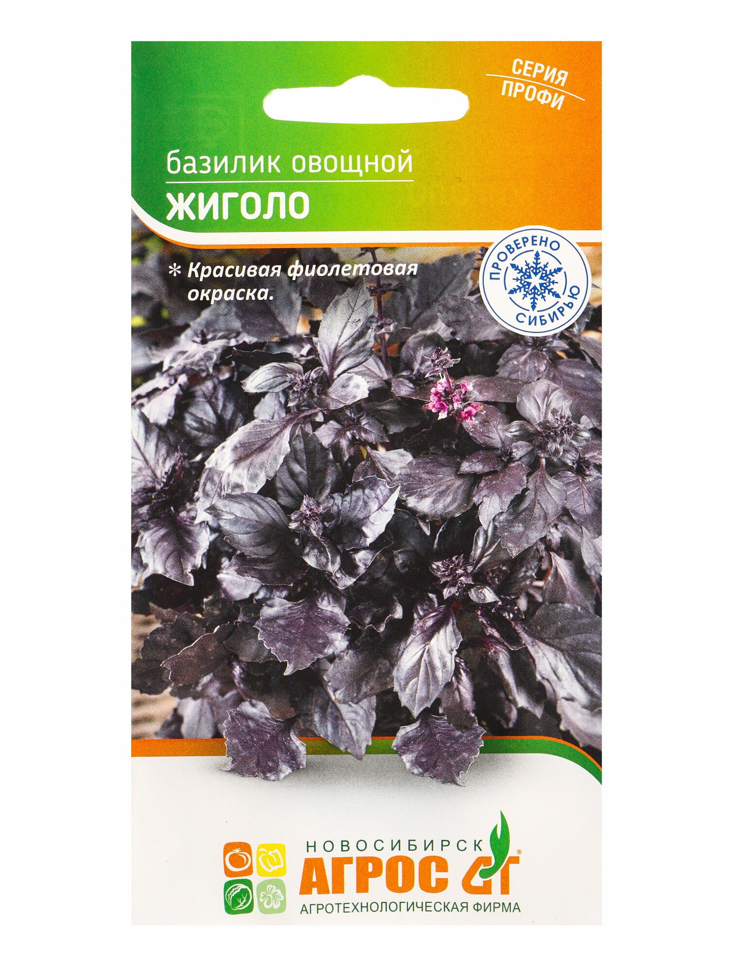 Семена Базилик "Жиголо", 0.4 г, размер упаковки: 8 x 0.1 x 15 см.