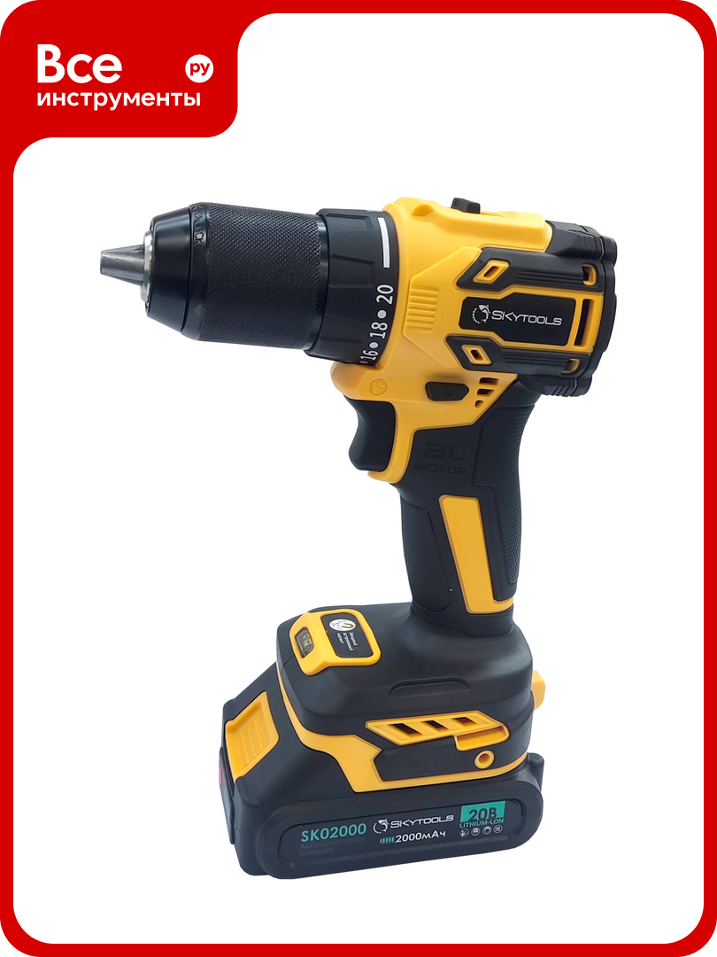 Аккумуляторный шуруповерт Skytools, бесщеточный двигатель, 2 скорости, крутящий момент 50 Нм, для сверления и