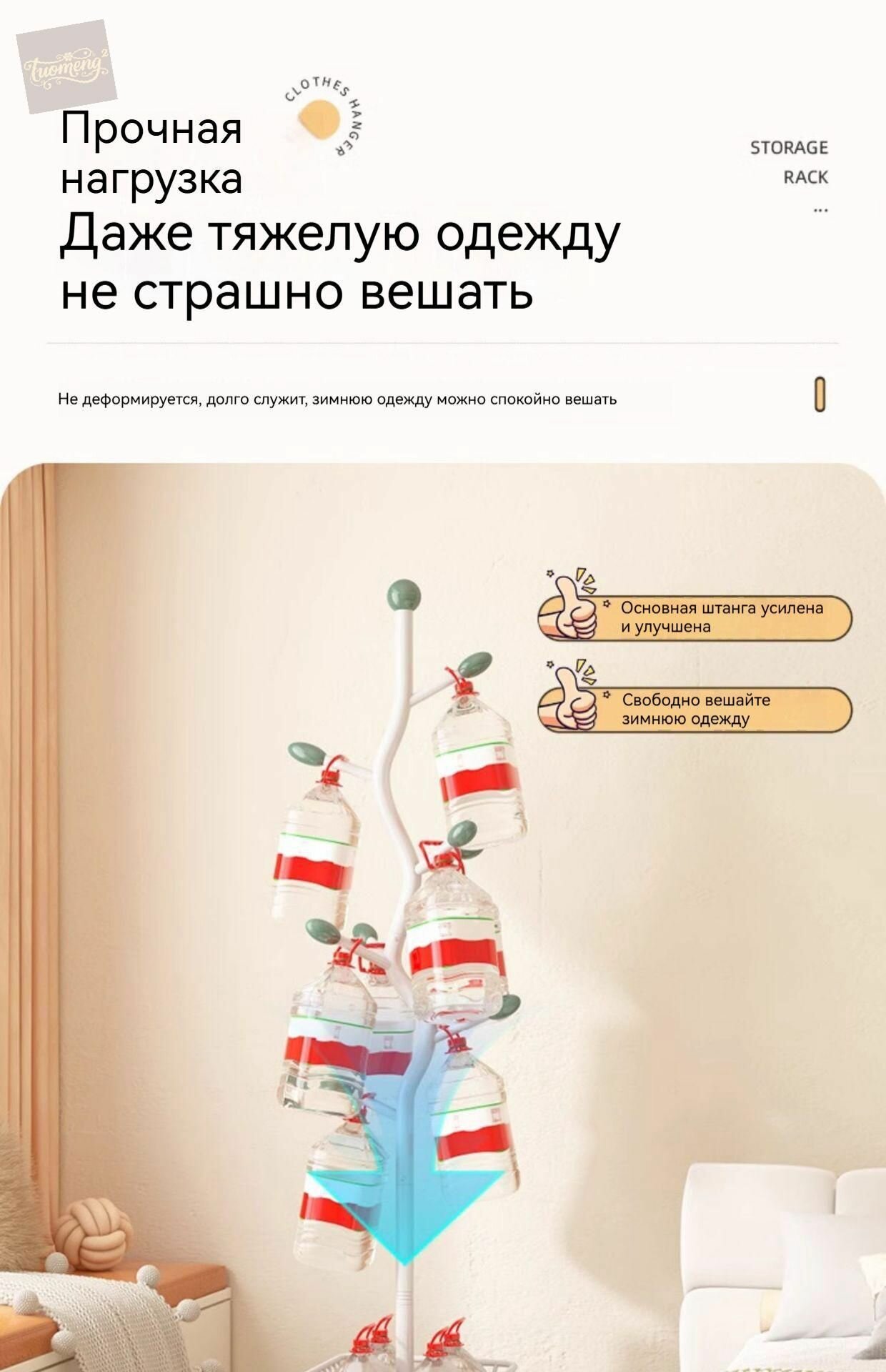Вешалка напольная — фото 1