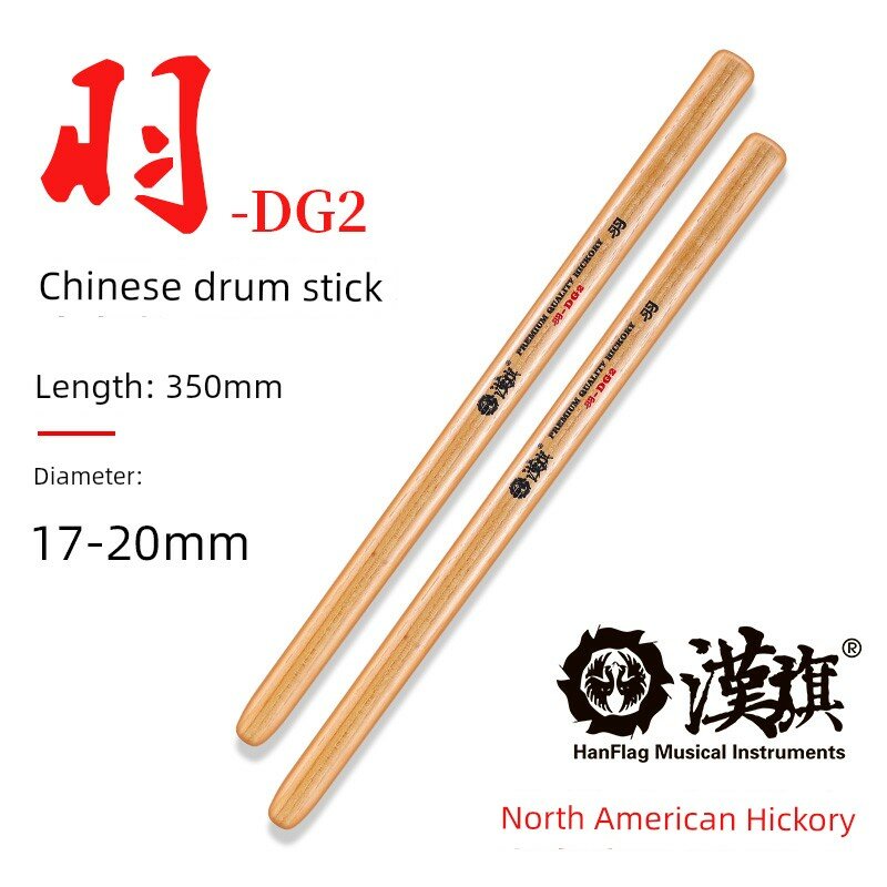 Китайские барабанные палочки, большие барабанные палочки, палочки для холл-барабанов, большие барабанные молотки,