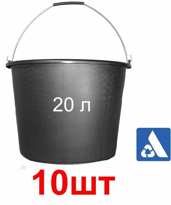 Ведро строительное 20 литров, 10 шт. Акватранзит