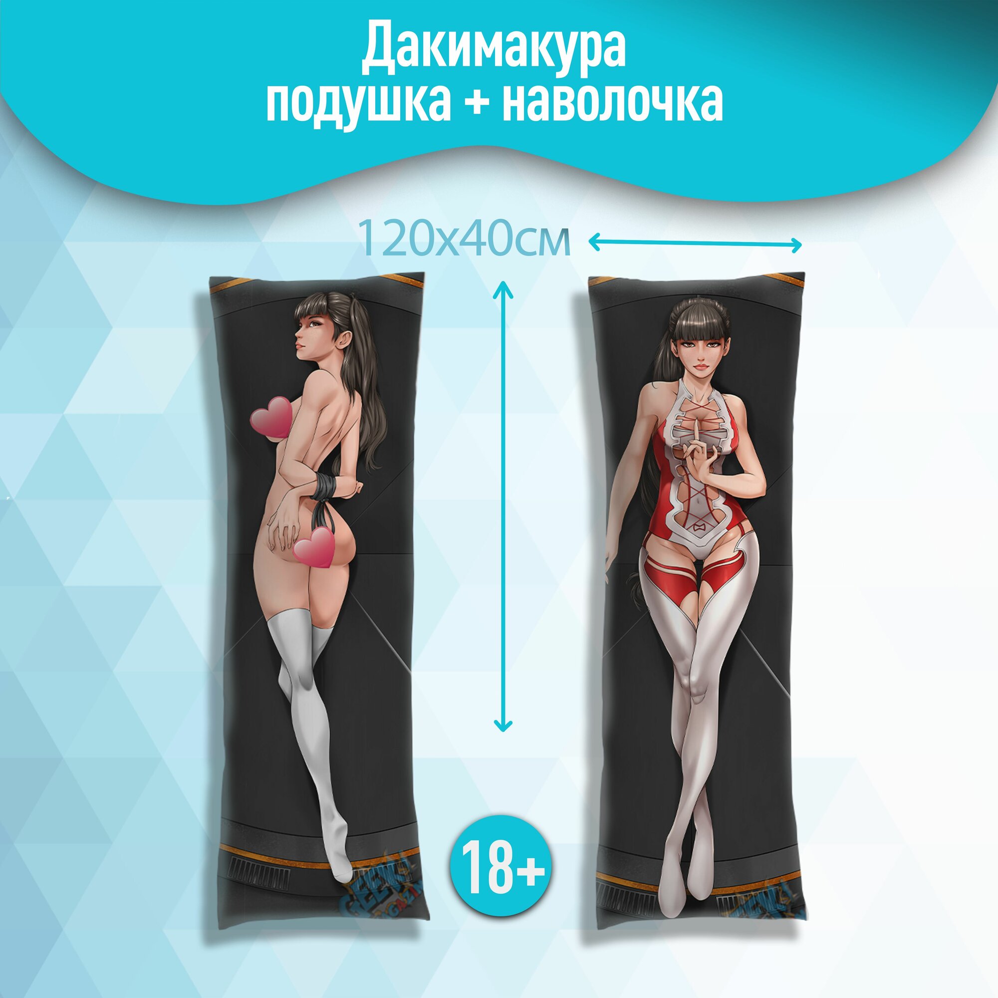 Дакимакура 120см от Geekmagazin "Ева - Стелар Блейд" 18+
