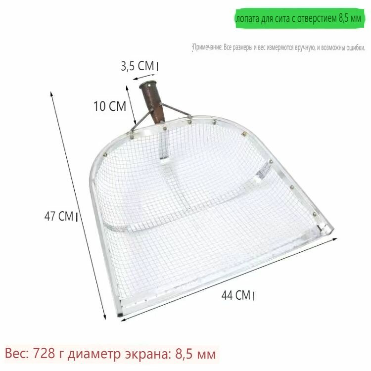 Сито садовое