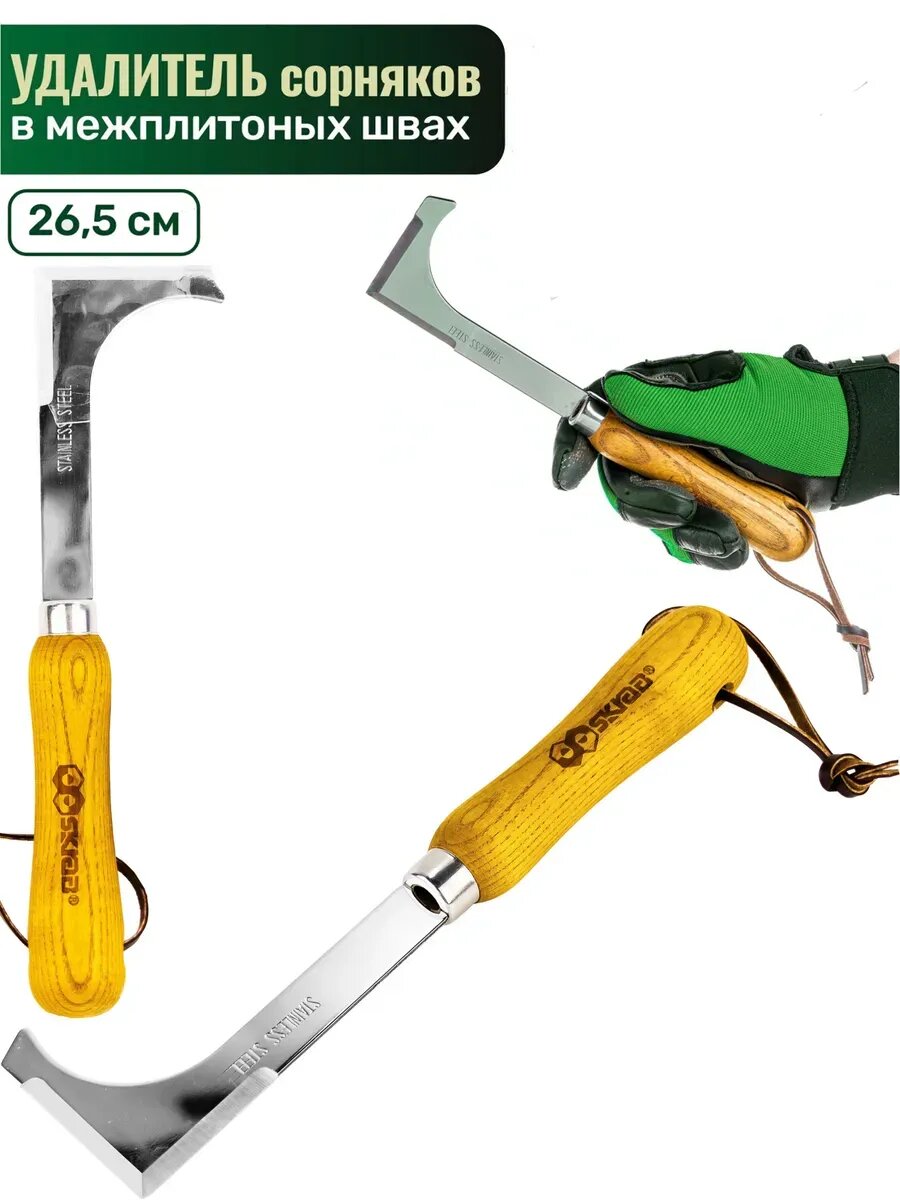 Удалитель сорняков в межплиточных швах