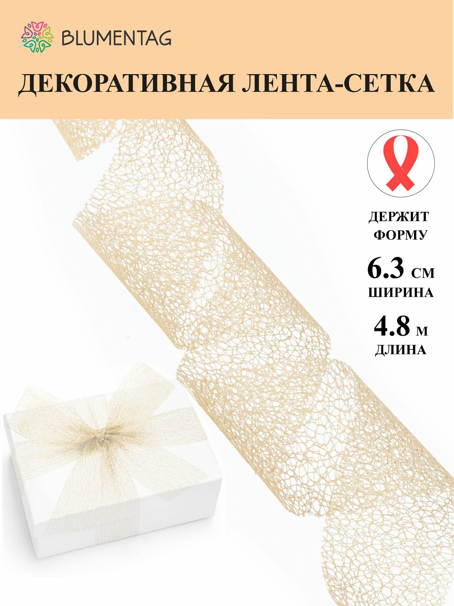 Декоративная лента для рукоделия широкая с рисунком 63мм