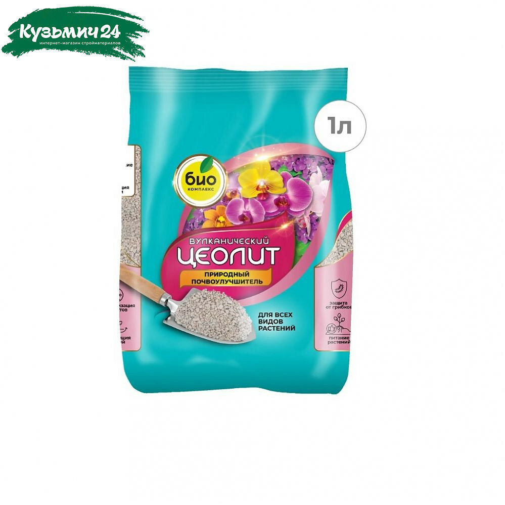 Удобрение Био Комплекс Цеолит вулканический, природный почвоулучшитель, 1 л