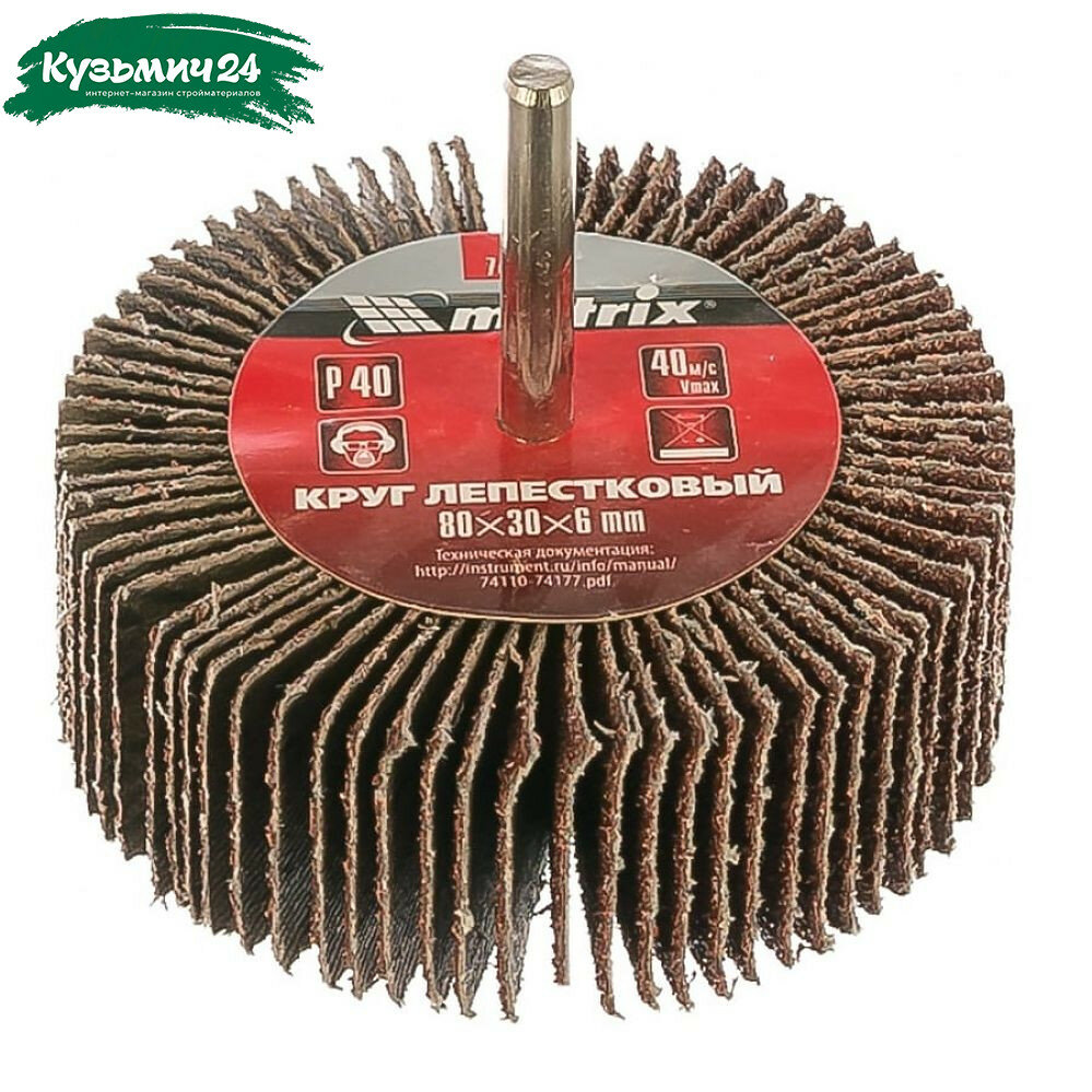 Круг лепестковый для дрели MATRIX 74140 Р40 80*30*6мм