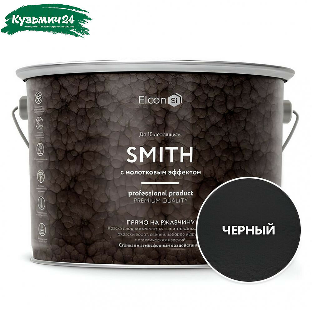Краска Elcon Smith кузнечная, с молотковым эффектом, полуглянцевая, чёрная 2кг, 1 шт.
