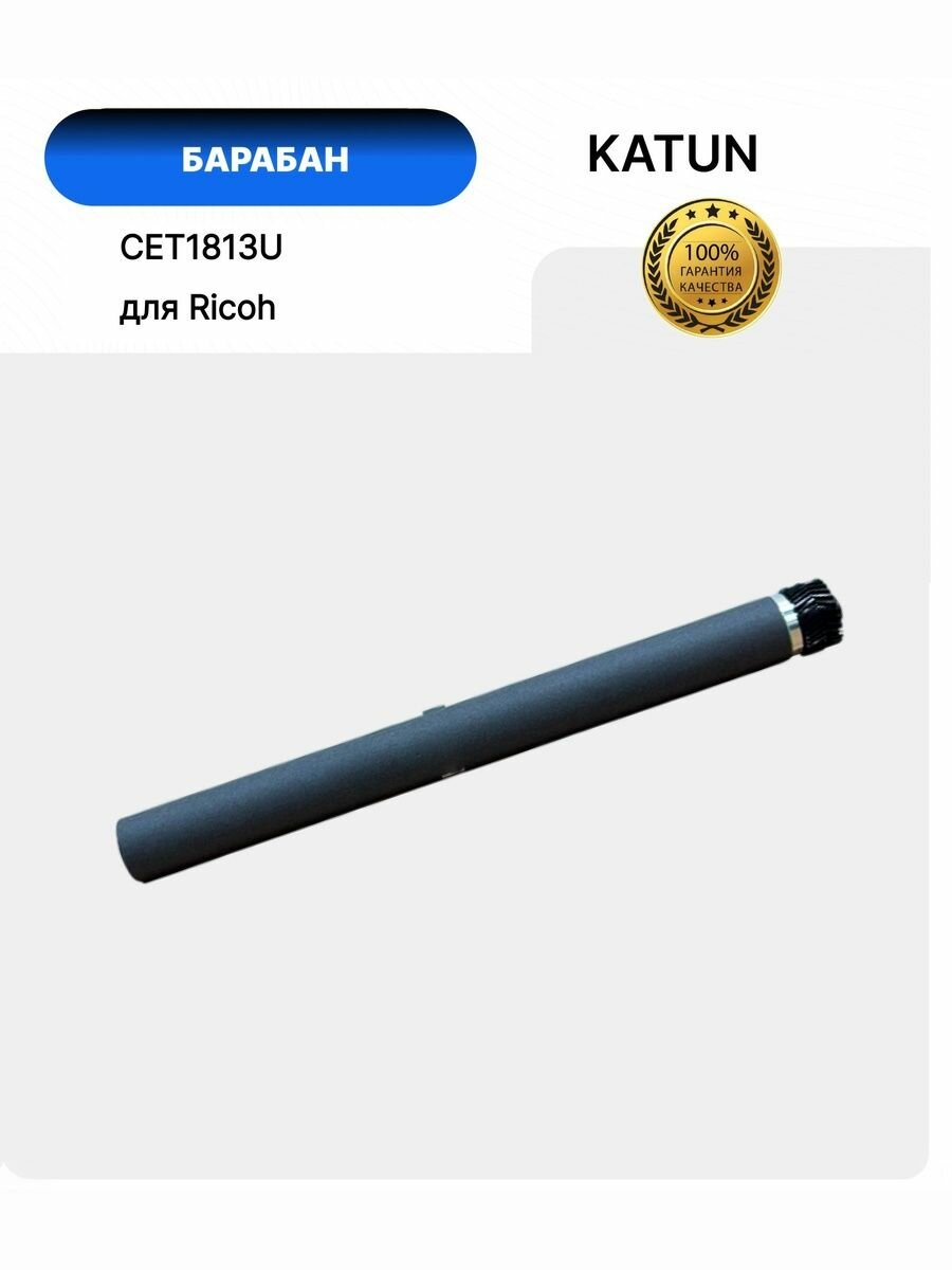 Барабан (Long Life) B039-9510 для RICOH Aficio 1015/2015/MP2014/MP2501 (CET), 80000 стр