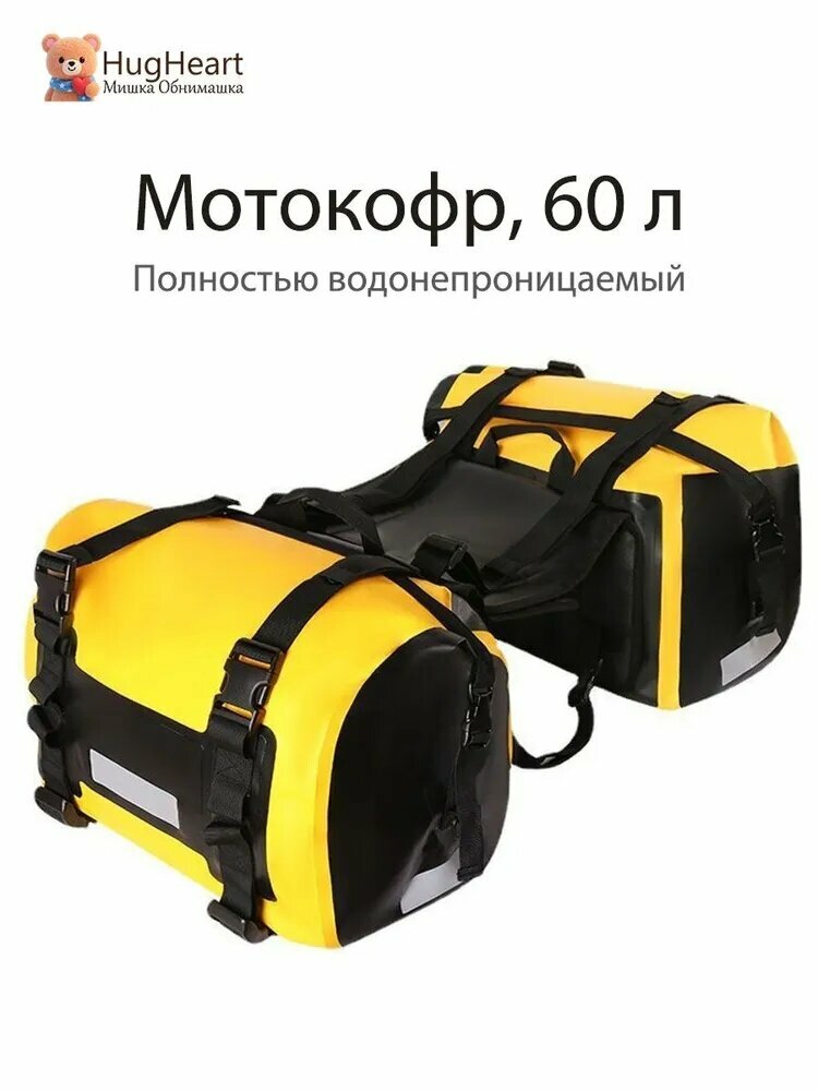 Мотокофр, 60 л — фото 1