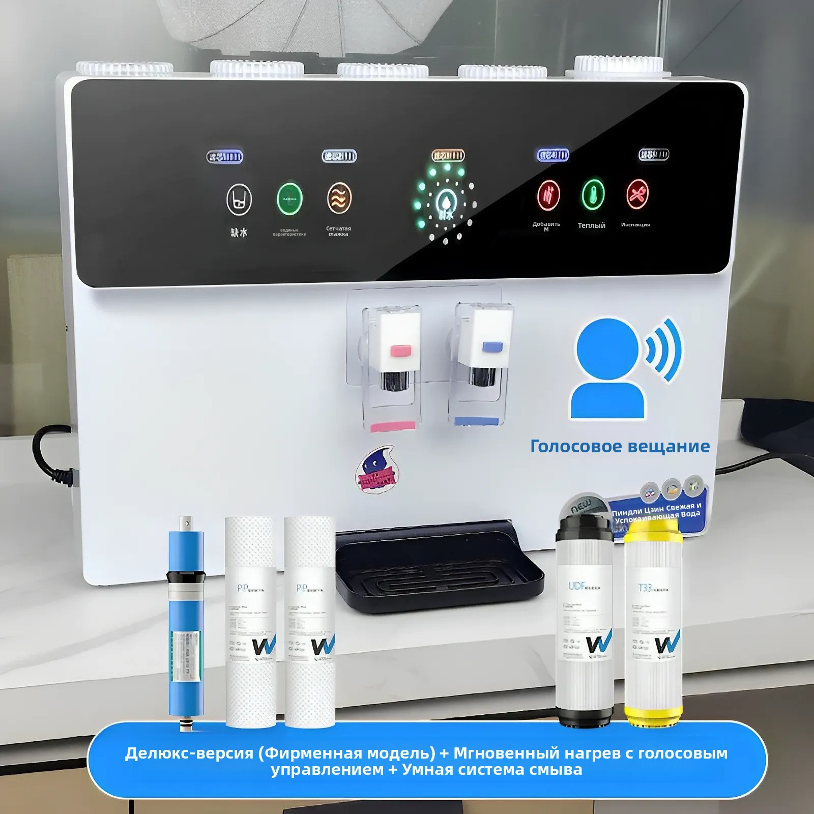 Бытовой водоочиститель RO с обратным осмосом, новый интеллектуальный голосовой очиститель воды, нагревающий прямую питьевую машину