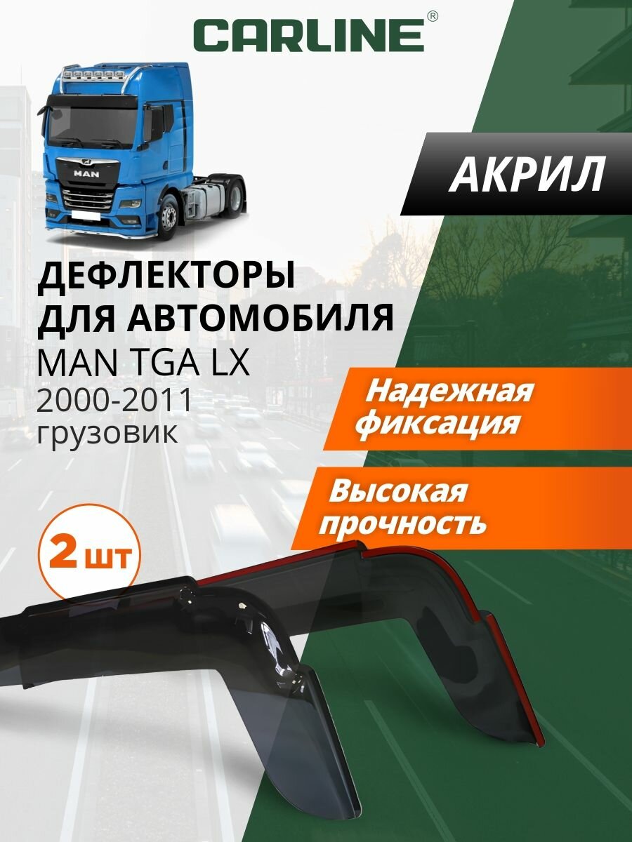 Дефлекторы окон Carline MAN TGA LX, ветровики МАН TGA LX (2000-2011) грузовик, накладные, 2 шт, акрил