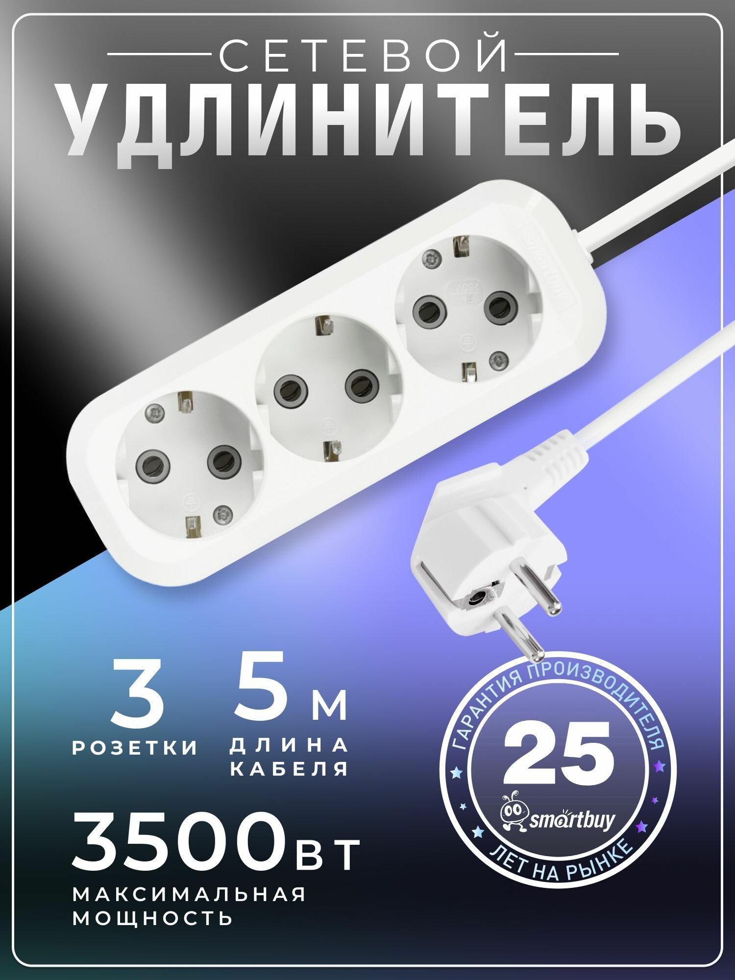 Удлинитель сетевой 3 розетки, 5 метров сетевой фильтр удлинитель 5м тройник