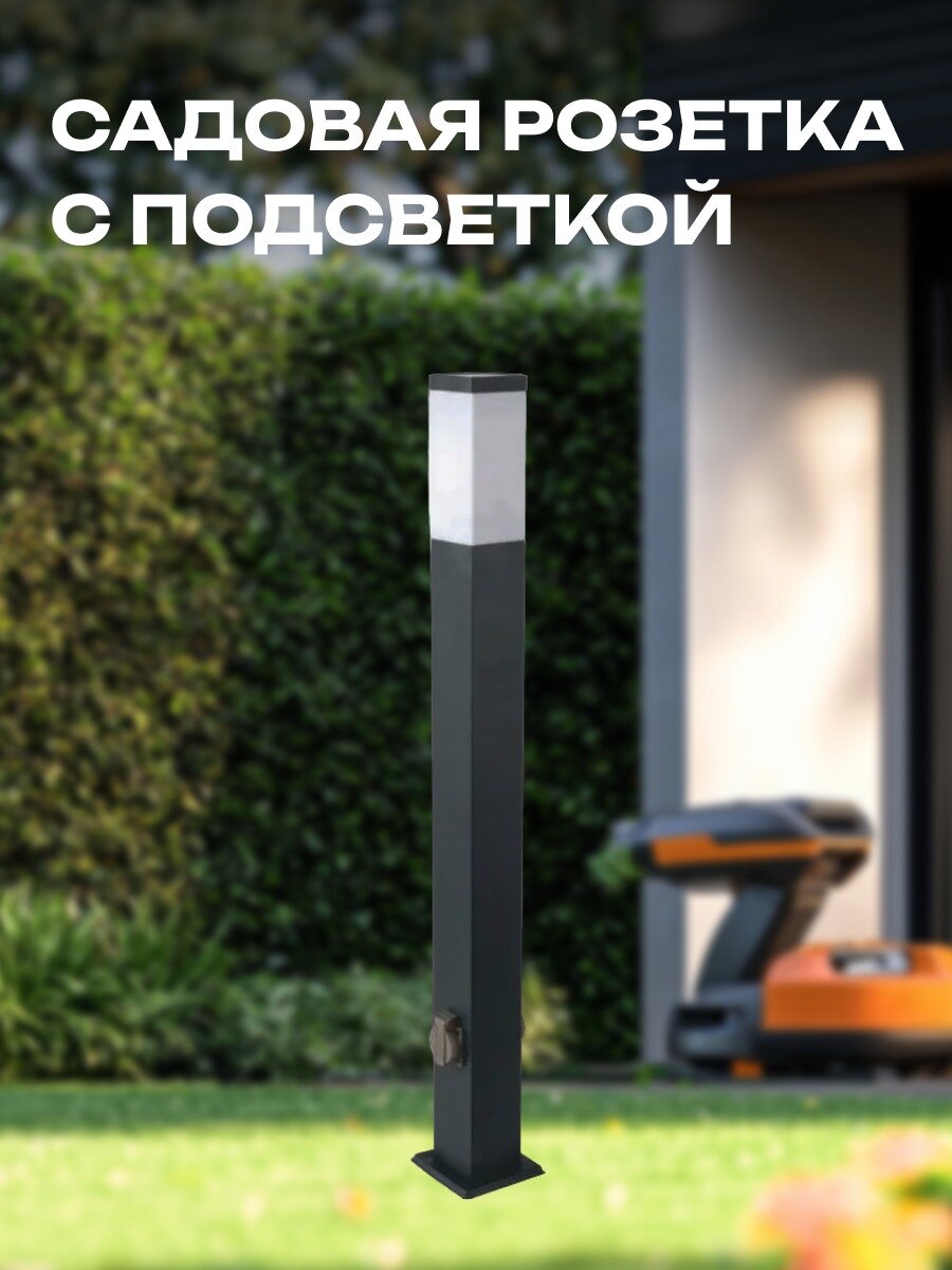 Садовая розетка серии NCR-5304 IP44 H-1000мм 1 розетки UNI HAUSS