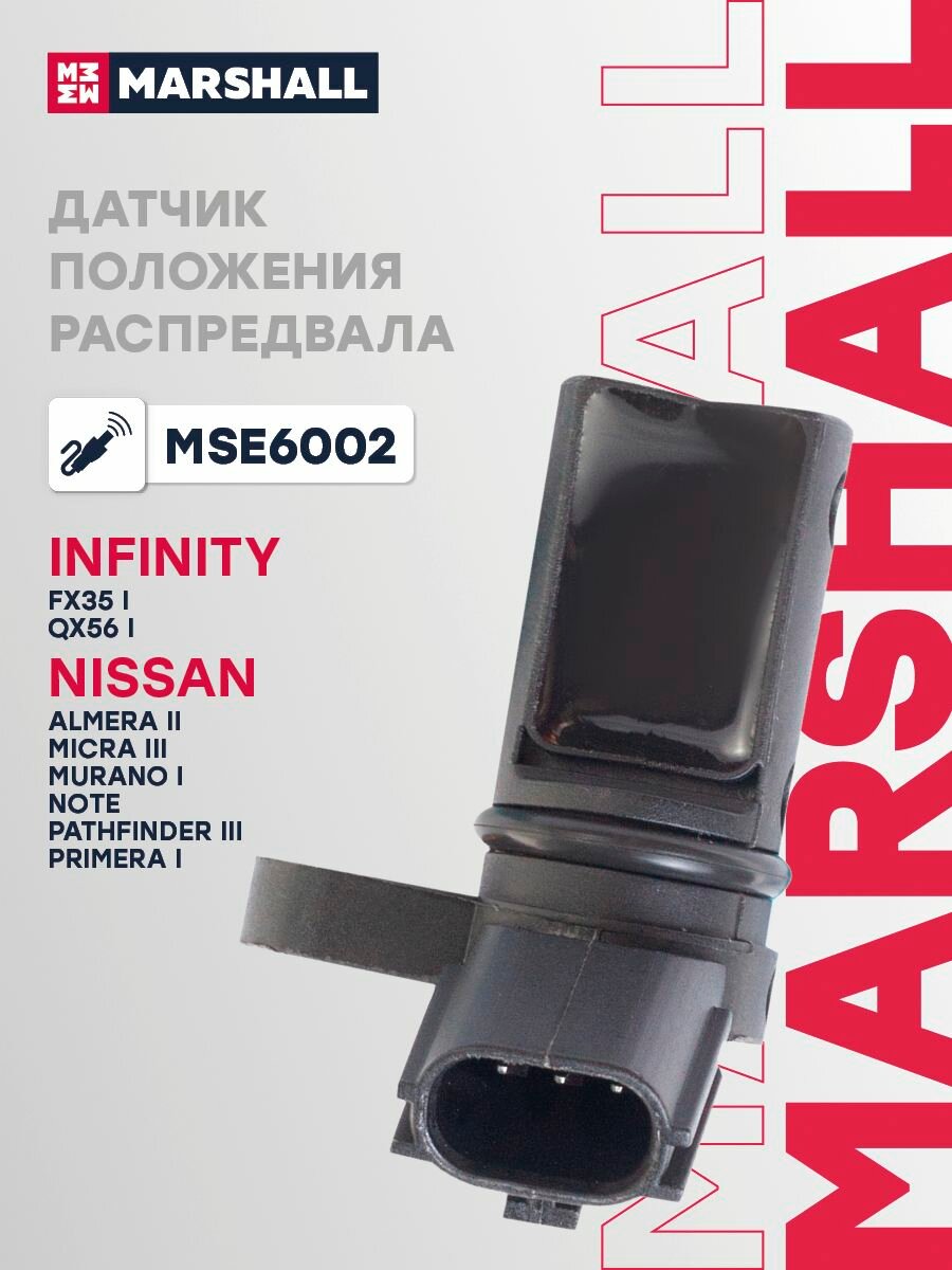 Датчик положения распредвала Infiniti Инфинити FX, QX56, Nissan Ниссан Almera Альмера, Almera Альмера CLASSIC, TINO, ARMADA, Micra Микра, Note Нот, PRIMERA, TITAN 237314M50B