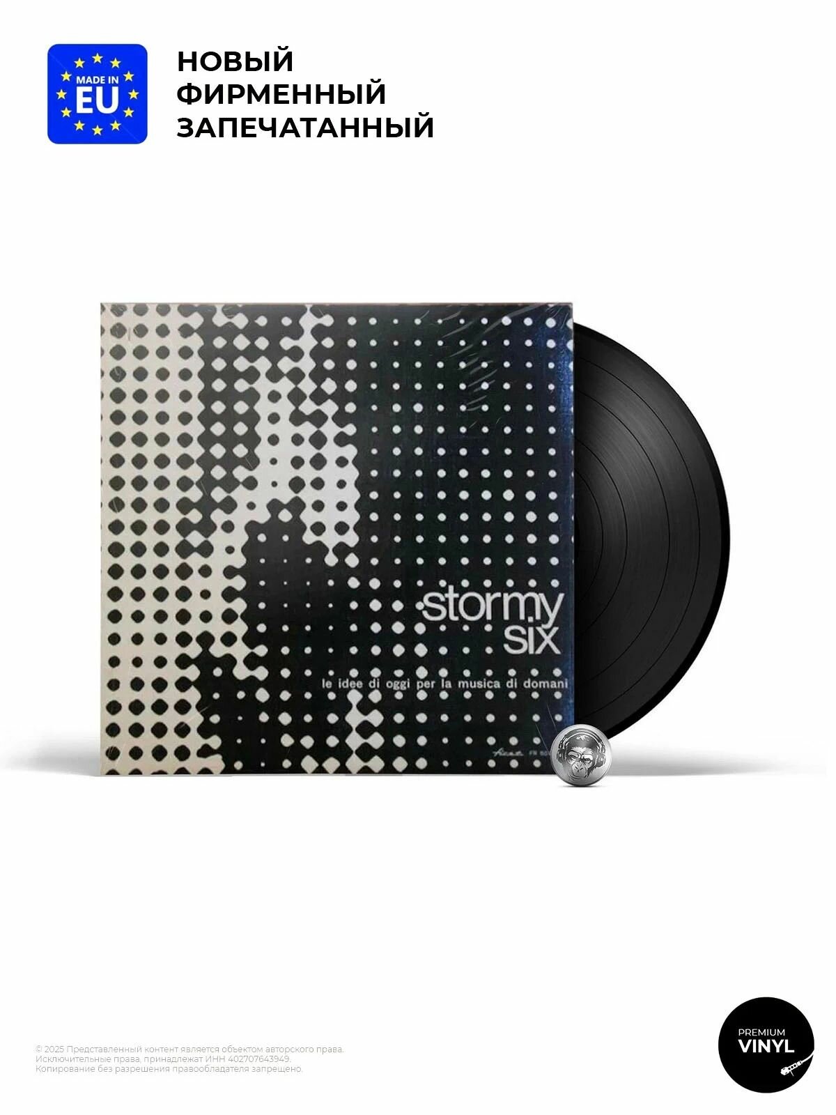 Фирменная виниловая пластинка Stormy Six - Le Idee Di Oggi Per La Musica Di Domani (LP) 2021 Black, Limited