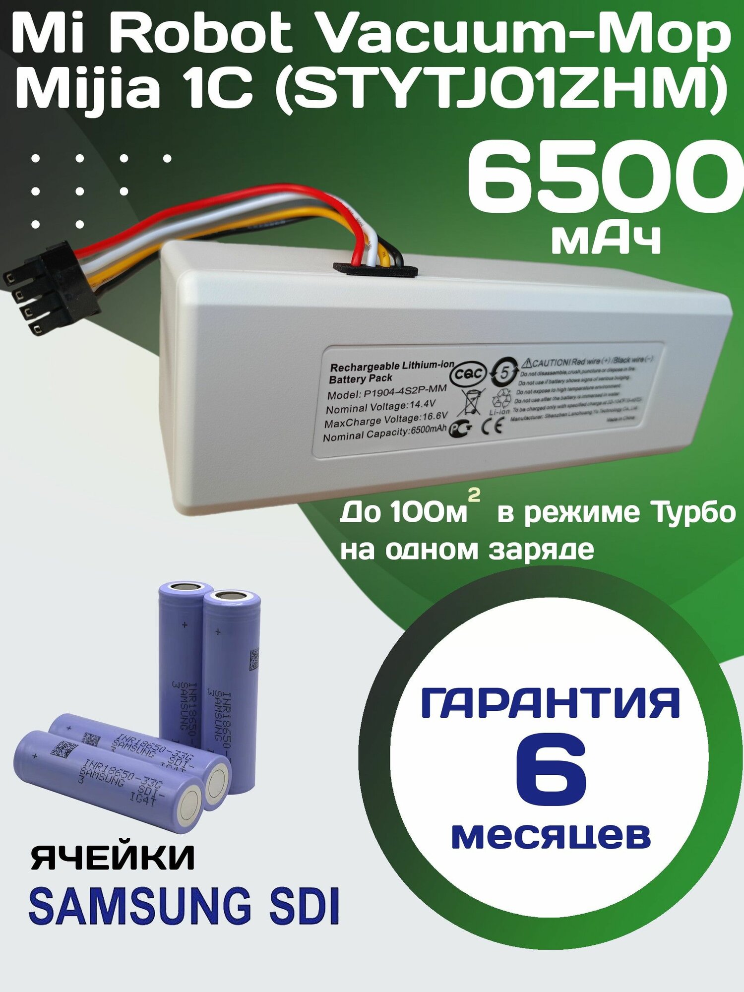 Аккумулятор для робота-пылесоса, Xiaomi, 6500 мАч, для Xiaomi Mi Robot Vacuum-Mop