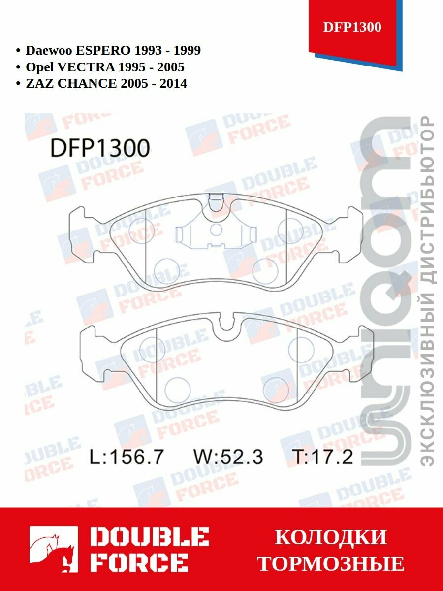 Колодки тормозные дисковые передние ZAZ CHANCE OPEL VECTRA DAEWOO ESPERO DOUBLE FORCE DFP1300