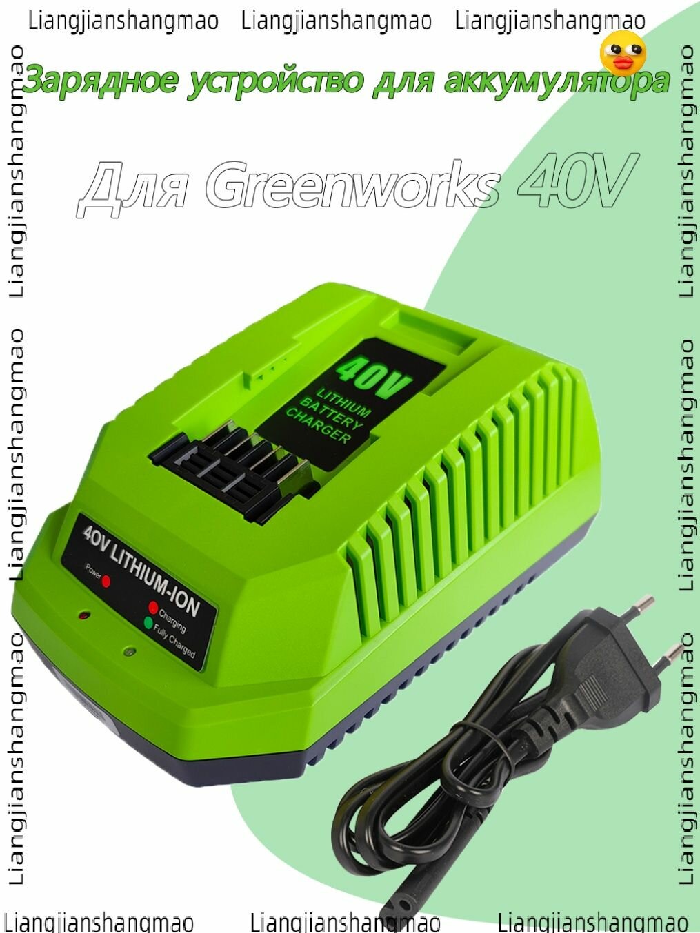 Бестселлер для зарядки аккумуляторов Greenworks 40V