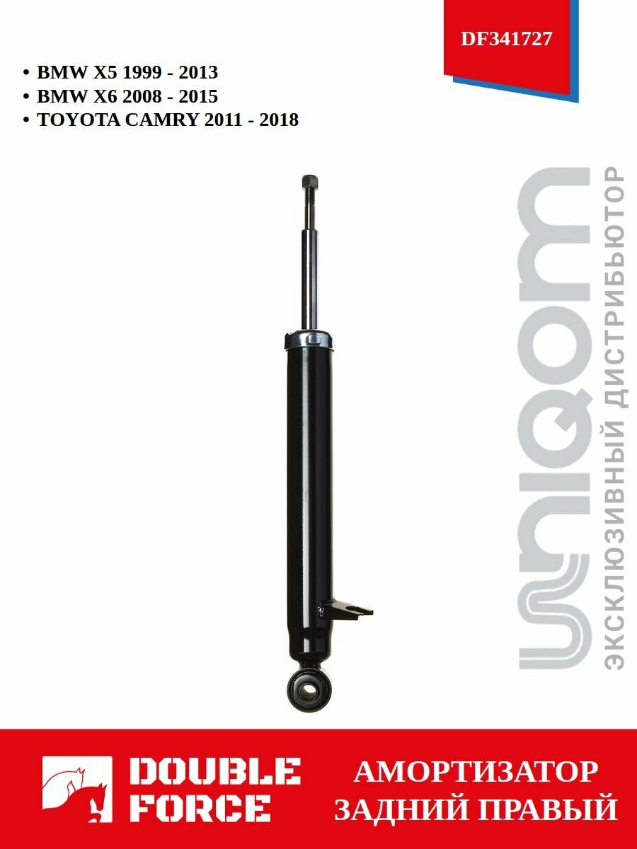 Амортизатор газомасляный задний правый TOYOTA CAMRY BMW X5 X6 DOUBLE FORCE DF341727