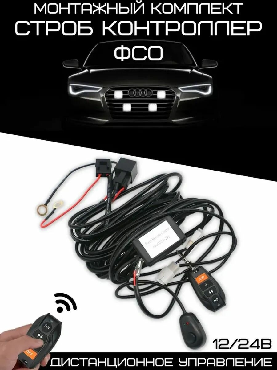 Фары автомобильные, Противотуманная фара, 1 шт, арт. KomplektFSO