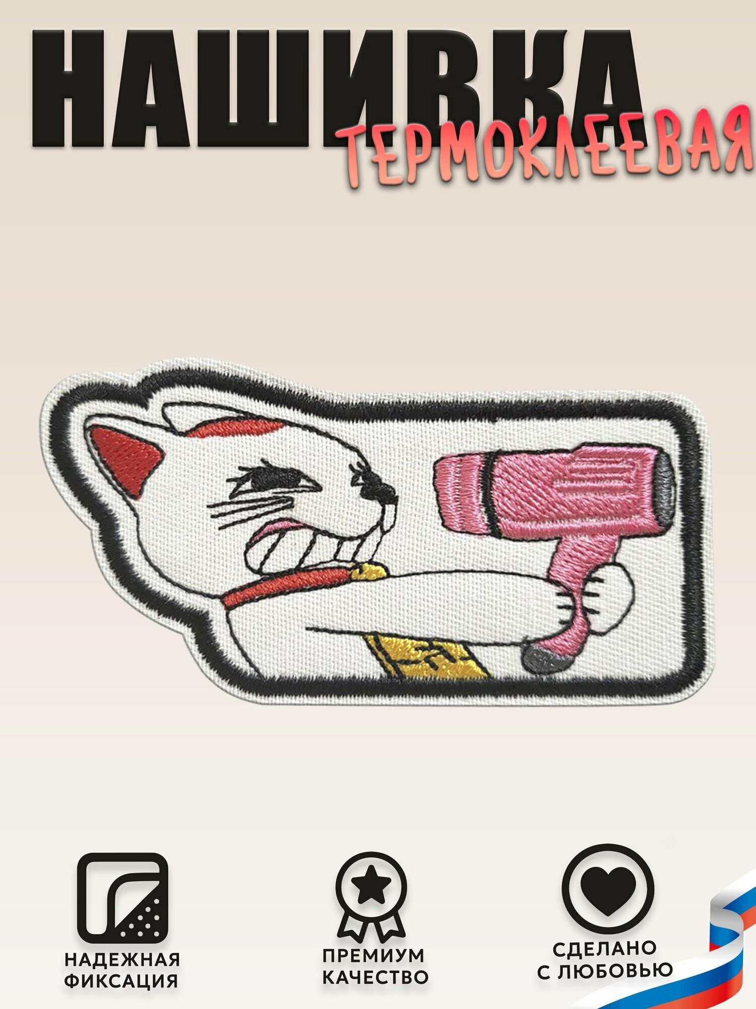 Нашивка, шеврон, патч (patch) Дандадан Турбобабка, размер 4,3*8 см, 1 шт