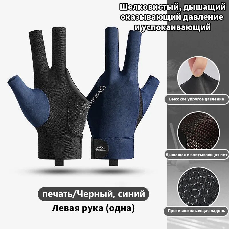 PEIPOOR Перчатки для бильярда, размер: SM