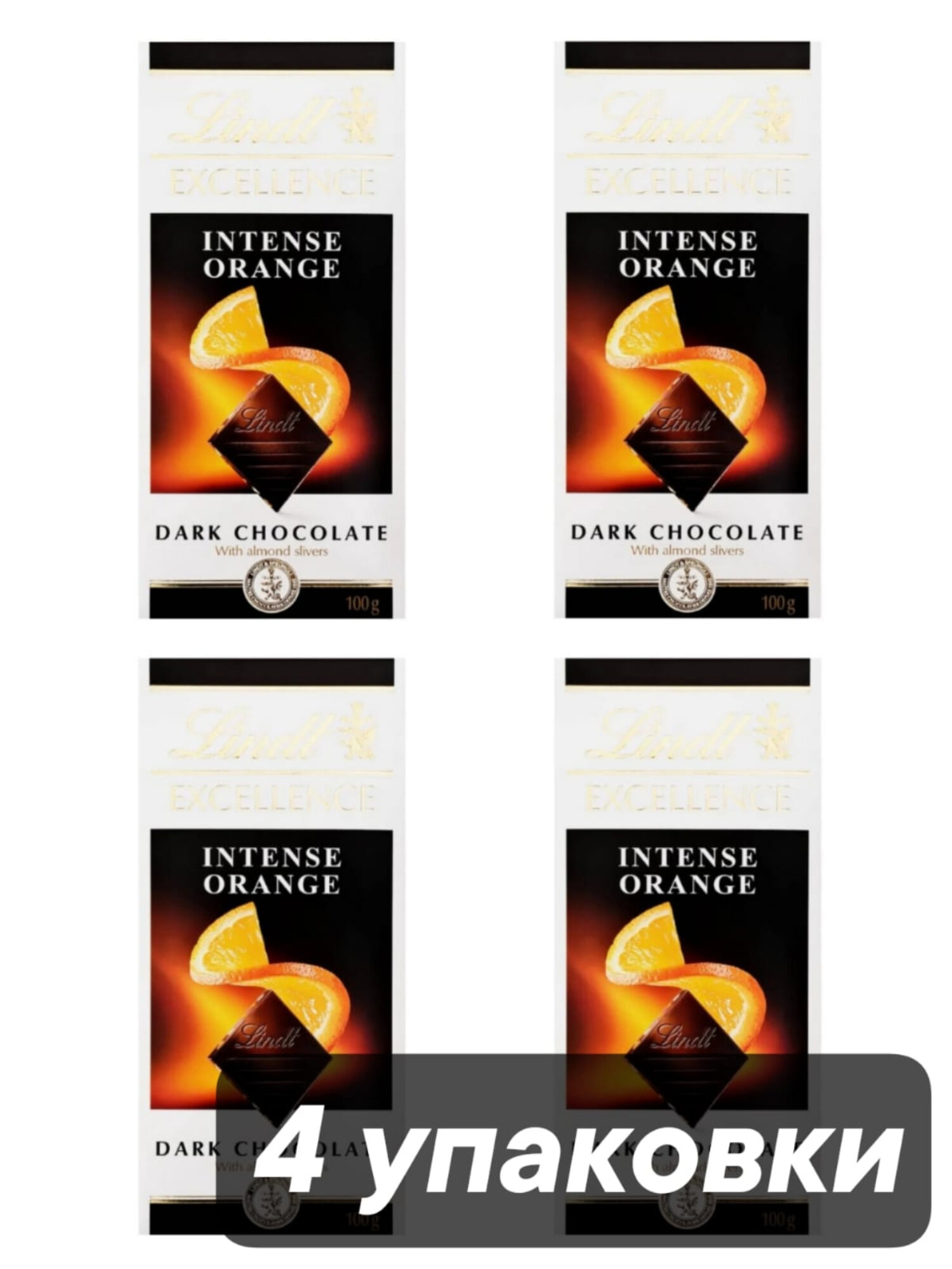 Тёмный шоколад Lindt с апельсином и миндалем 100 г x 4 шт