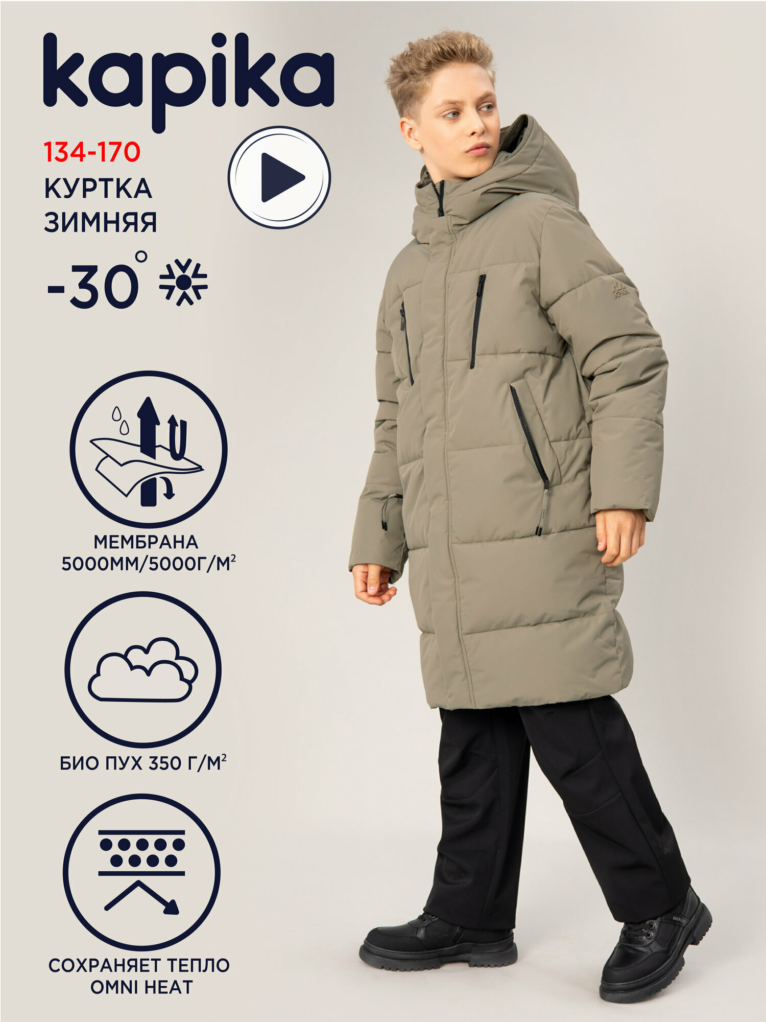 Куртка Wild Explorer