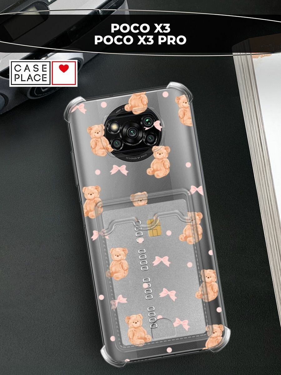 Чехол на Xiaomi Poco X3/X3 Pro (Поко X3/X3 Pro) с картой и принтом Паттерн бежевые мишки