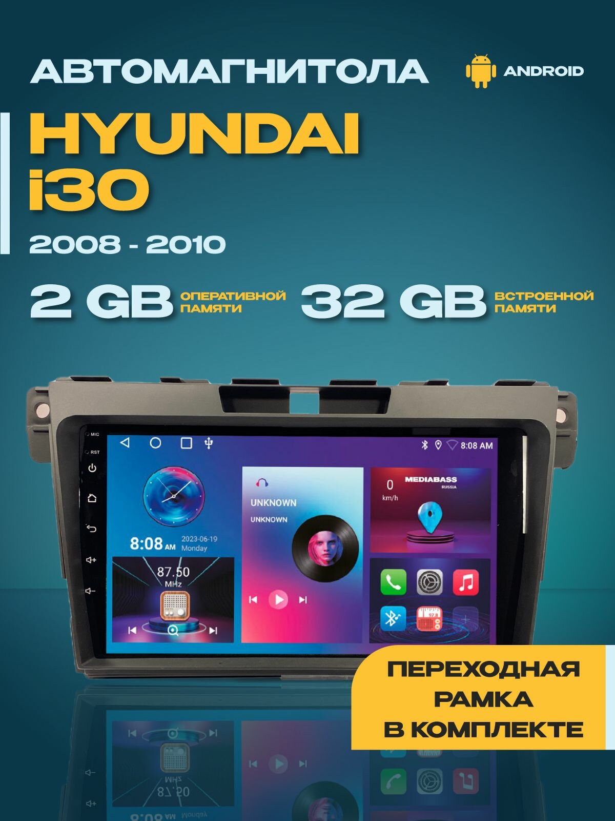 Андроид магнитола Hyundai i30 2008-2010 Кондиционер, 2/32GB, / Хендай i30 + Переходная рамка