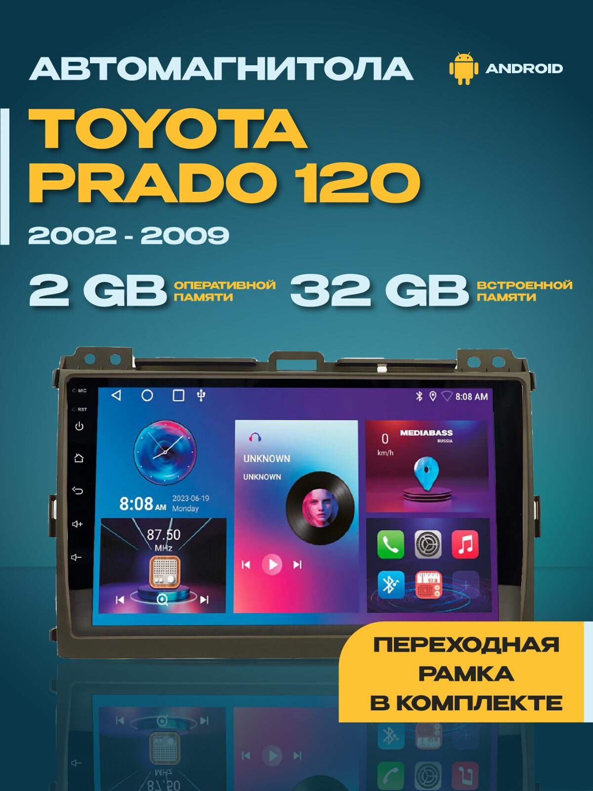 Андроид магнитола Toyota Prado 120 2002-2009, 2/32GB, Тойота Прадо 120 + Переходная рамка