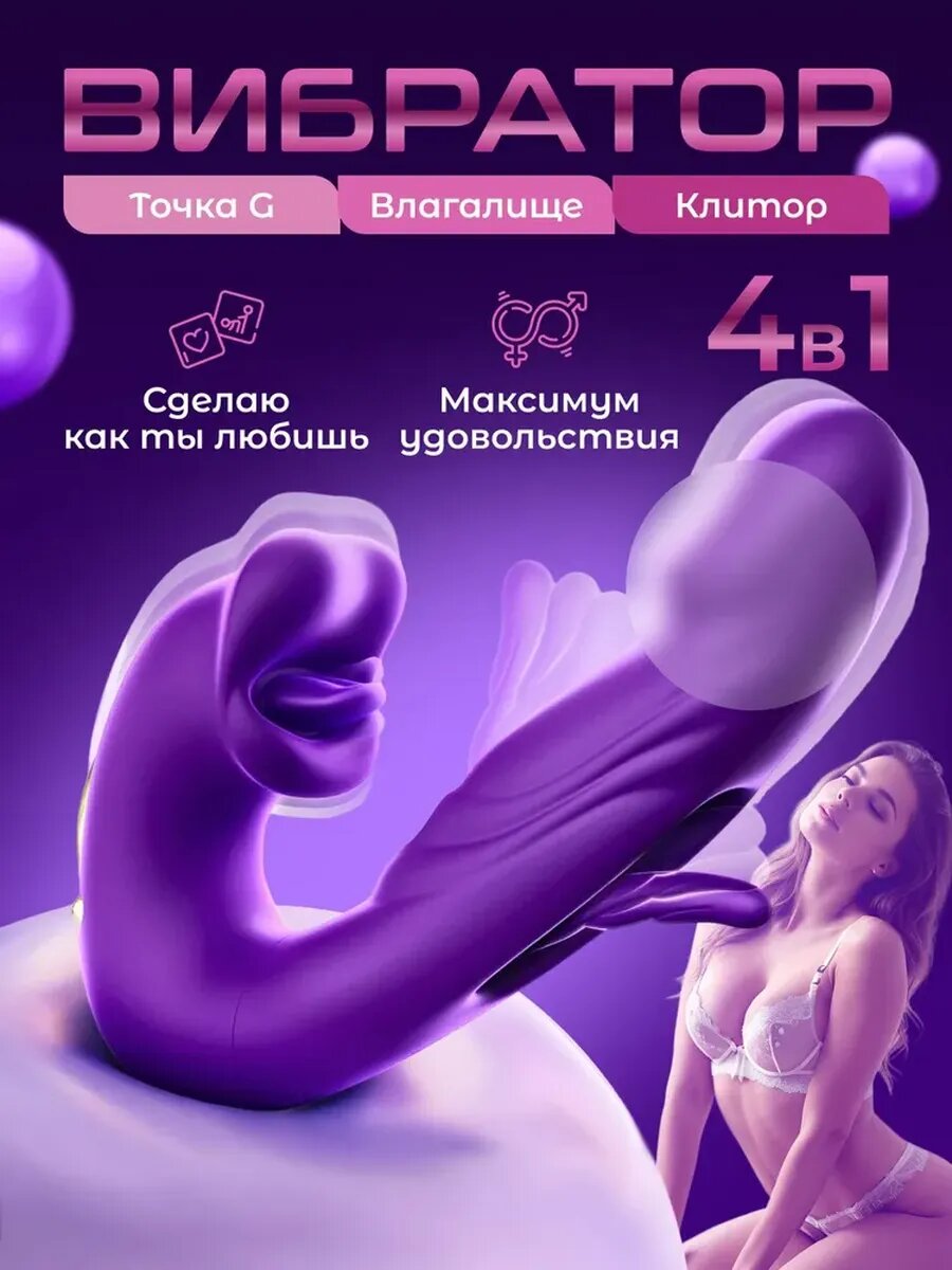 Вибратор