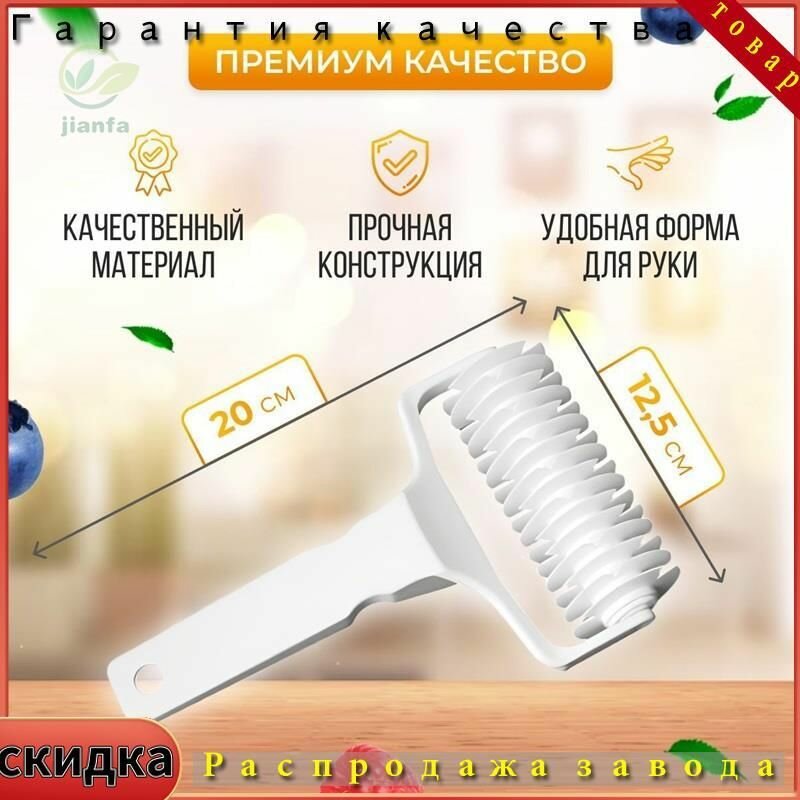 Форма для вырубки теста — фото 1